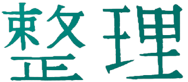 Metodología 5S. Seiri, Seiton, Seiso, Seiketsu, Shitsuke.